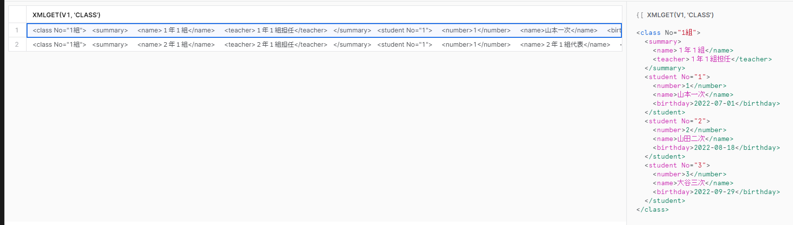Snowflakeでxml形式のデータを扱ってみた